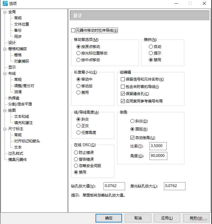 PADS-LAYOUT菜单及工具使用_pads layout-CSDN博客