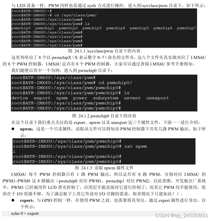 Linux的gpio和pwm应用编程linux Gpio Pwm Csdn博客