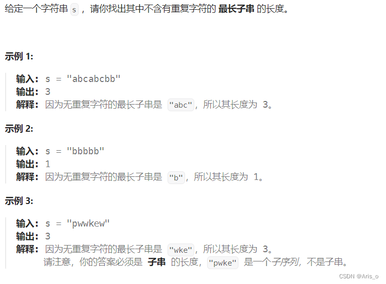 C无重复字符的最长字串(滑动窗口)最长不含重复字符的子字符串 滑动窗口 Csdn博客