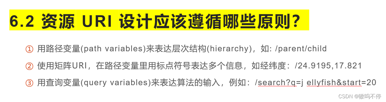 山东大学软件学院2023 服务开发技术期末_roa api-CSDN博客