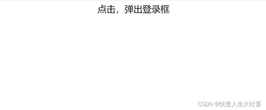 b站pink老师JavaScript的PC端网页特效 案例代码——拖动模态框_pink老师拖动框-CSDN博客