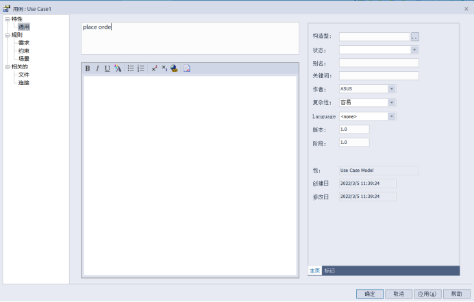 EA enterprise architect 画用例图_如何用ea画用例图-CSDN博客