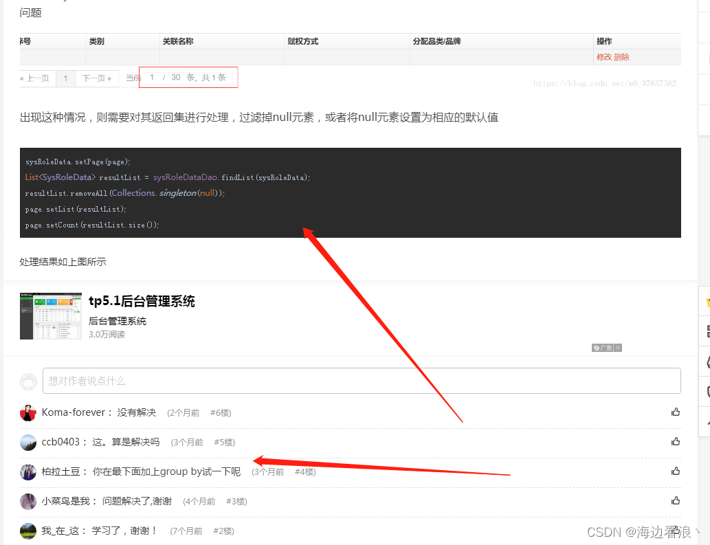 Mysql中使用聚合函数group Concat结果集为空,仍显示size为1问题 Grouping Sets Count Disitnct