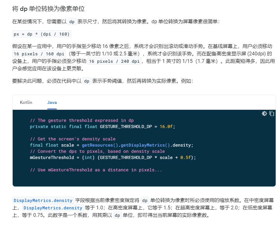 Android自定义View里面获取宽高及dp和px间的转换_android在自定义控件中获取其宽度-CSDN博客