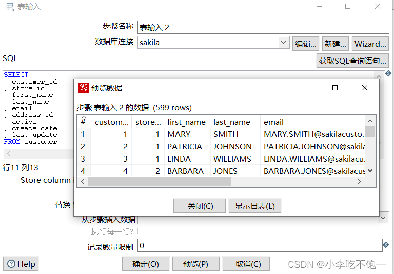 ETL第八章实践项目——构建DVD租赁商店数据仓库（sakila样本数据库）_构建dvd租赁商店数据仓库实训 sakila数据库建立-CSDN博客