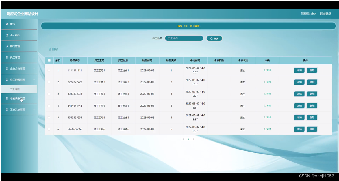 附源码 Nodejs计算机毕业设计响应式企业网站设计express程序lwnode Php毕设程序源码的博客 Csdn博客 