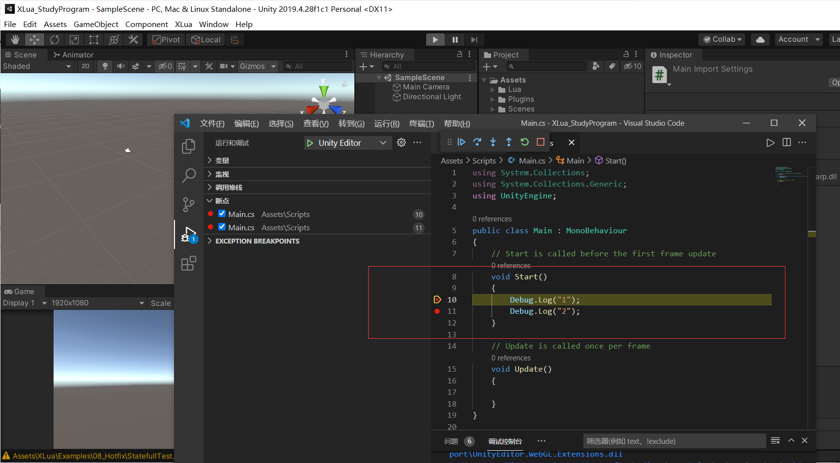 Unity 配置XLua热更新环境_unity xlua vscode 环境配置-CSDN博客