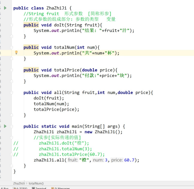 day09-类的方法、成员变量/局部变量、带参数的方法、包_java类中的方法局部变量-CSDN博客