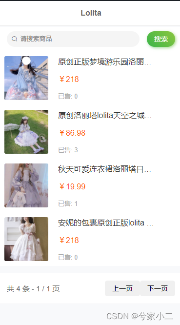 spring-boot2 + vue2+element-ui + avue + uni-app (兮家开源商城)_vue2+avue-CSDN博客