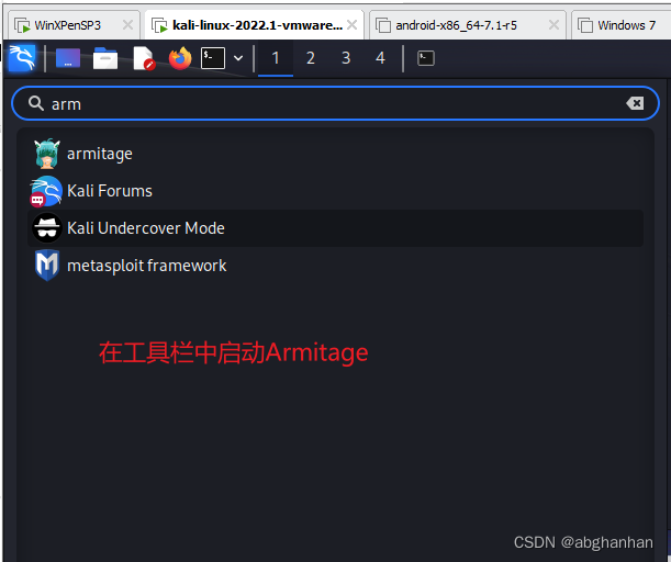 Kali Linux Armitage介绍和基本使用_kali arm-CSDN博客