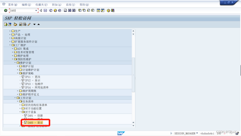 SAP-PM设备模块-PM主数据之任务清单_sap创建pm工单-CSDN博客