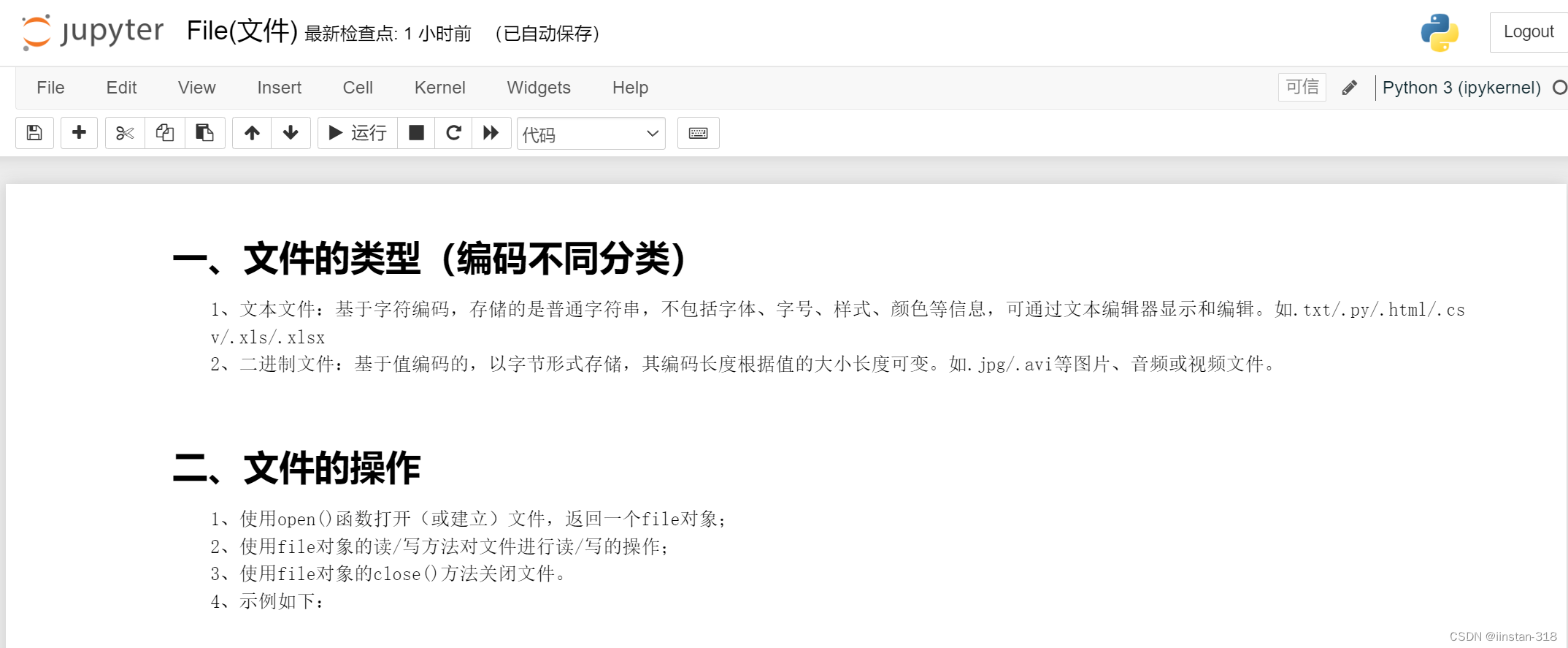 File(文件) Csdn博客