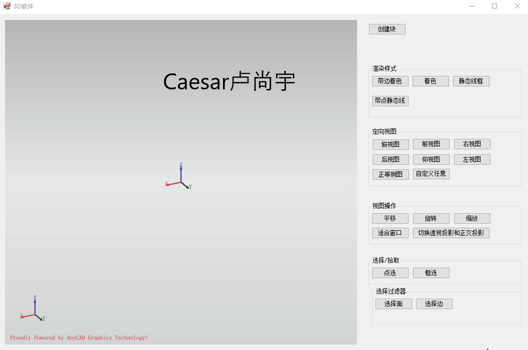 AnyCAD C#开发-设置背景颜色,工作平面,坐标轴等renderView.SetBackgroundColor_c#anycad-CSDN博客