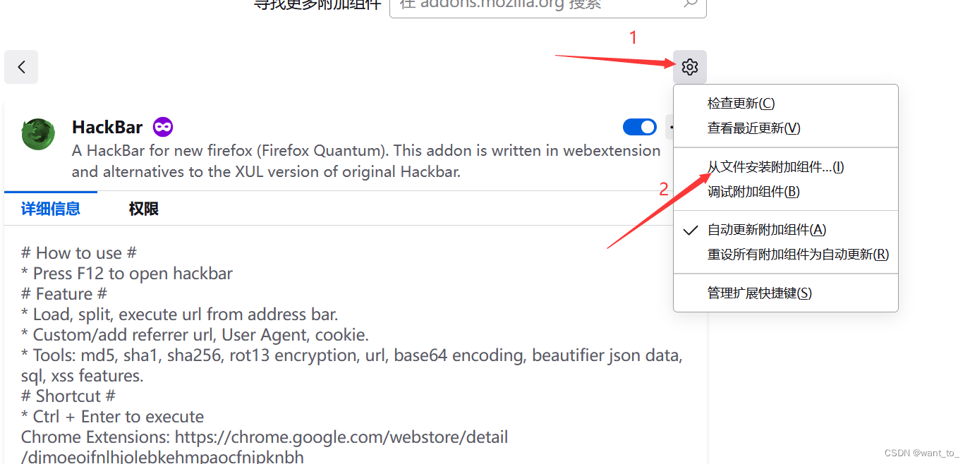 关于工具HackBar的免证书的使用方法_hackbar证书-CSDN博客