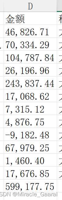 设置单元格格式无效，excel中删除某列的千分位符号excel千分位分隔符去不掉 Csdn博客