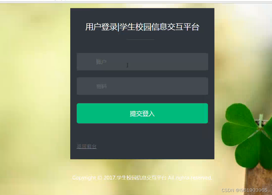 基于java的校园交互系统教学互动系统java Csdn博客 