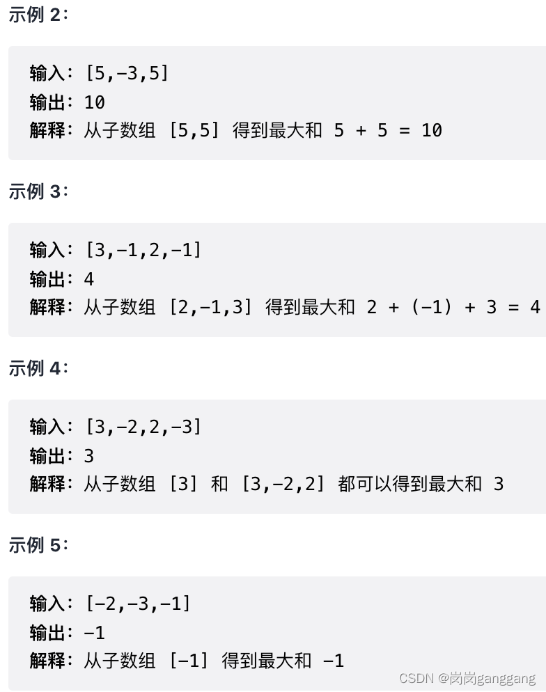 Leetcode918 环形子数组的最大和python环形圆上找最大和python Csdn博客 4636
