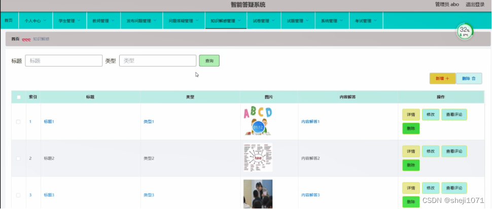 计算机毕设nodejsvue智能答疑系统app（程序lw部署）nodejs Faq智能问答 Csdn博客