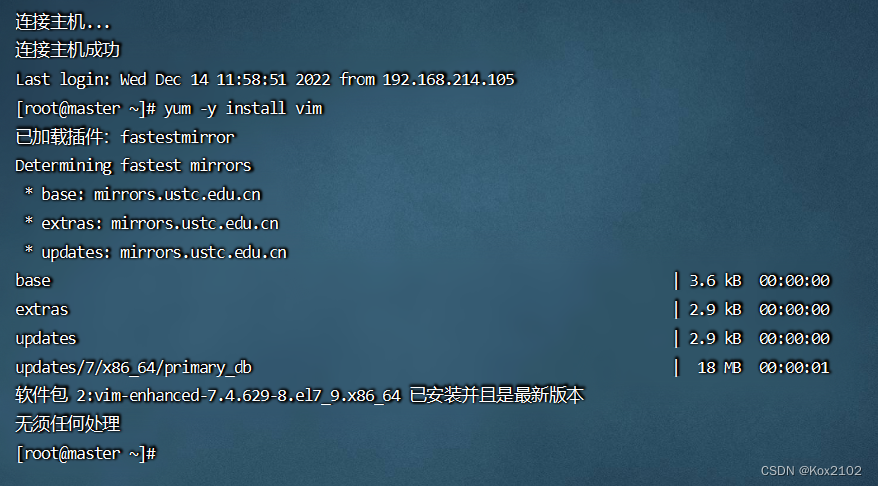 Linux基础(5)vim编辑器的基本使用vim编辑器操作作业 Csdn博客