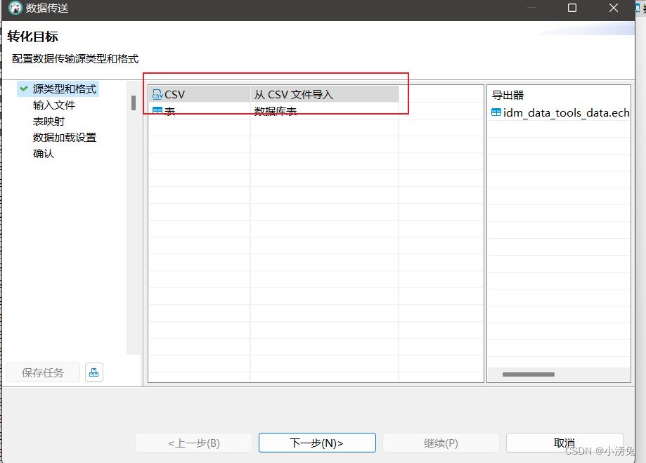 将Excel表格数据导入数据库(DBeaver)_sql_1313gone-亚马逊云科技技术品牌专区