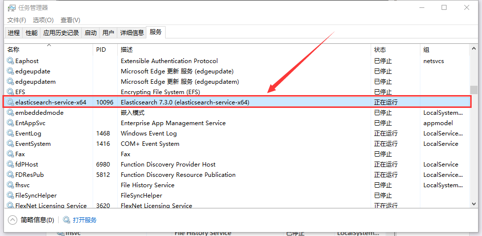 Windows安装ElasticSearch 7.3.0-CSDN博客