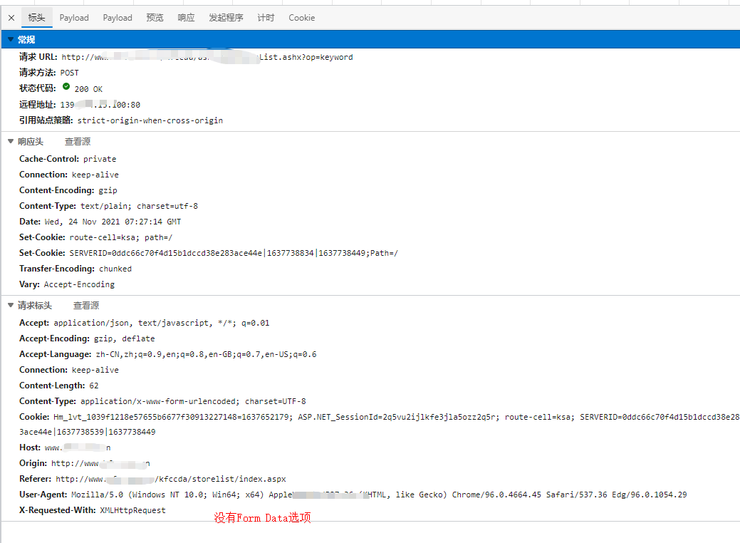 Chrome调试Form data选项的位置_谷歌控制台 formdata-CSDN博客