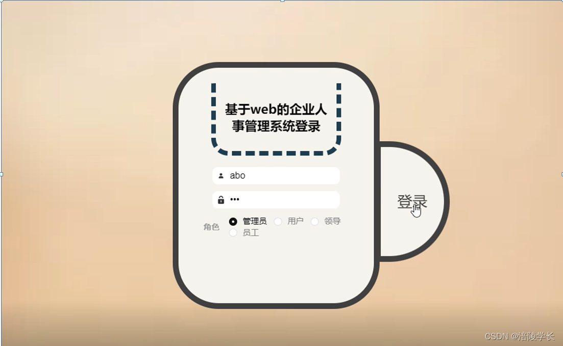 Ssm基于web的企业人事管理系统css2n【独家源码】计算机毕业设计问题的解决方案与方法人力资源管理系统设计与实现的选题依据 Csdn博客