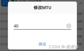 蓝牙 - BLE数据超过23字节（MTU），notify长度_蓝牙mtu-CSDN博客