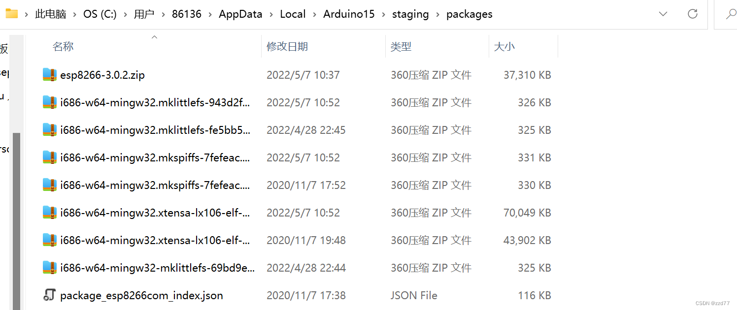 关于esp8266与pc机通信esp8266连接电脑 Csdn博客 7531