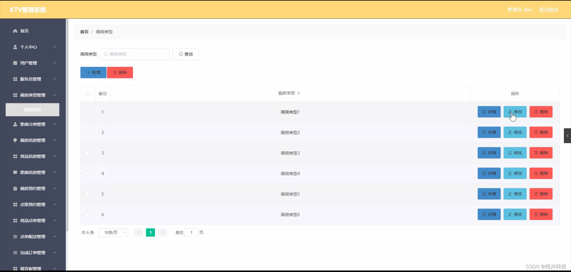 springboot毕设项目KTV管理系统8ehdh（java+VUE+Mybatis+Maven+Mysql）_csdn ktv管理系统-CSDN博客