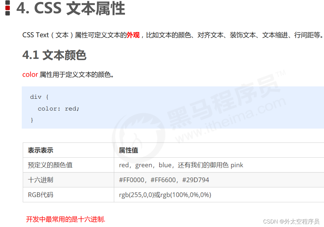 Css 样式stylex Vue Csdn博客