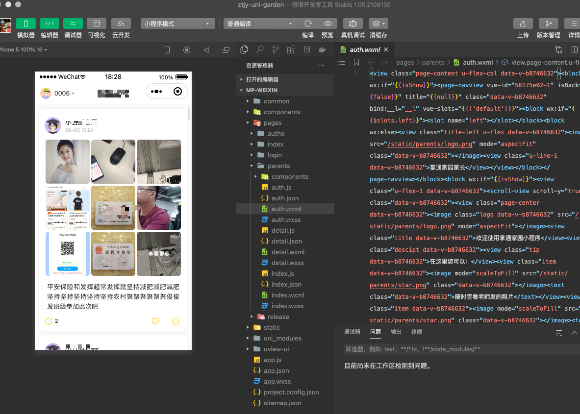uni-app：微信小程序从HBuilderX下载到编译运行项目_hbuilderx 编译-CSDN博客