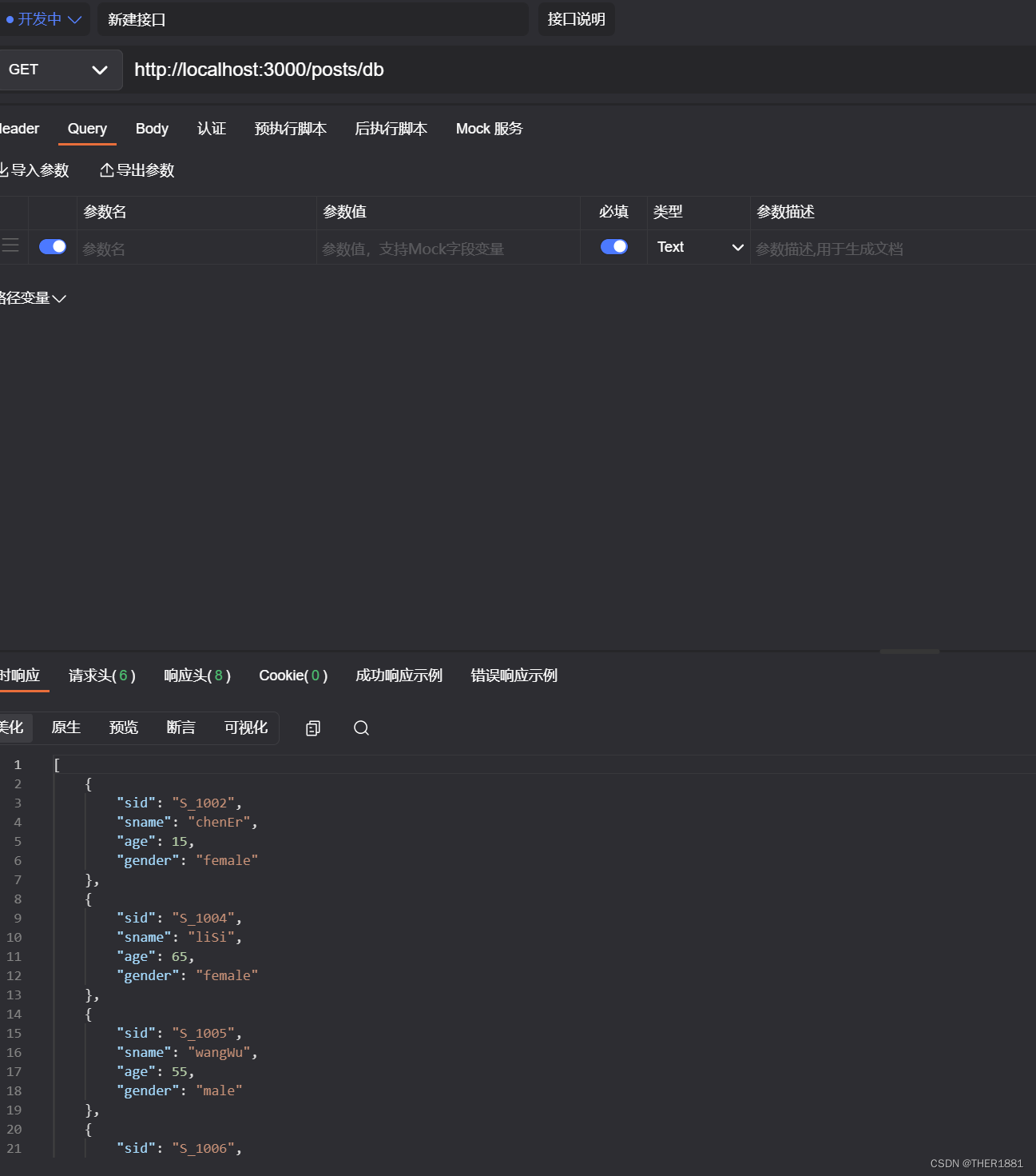 Express框架连接MySQL及ORM框架_express orm-CSDN博客
