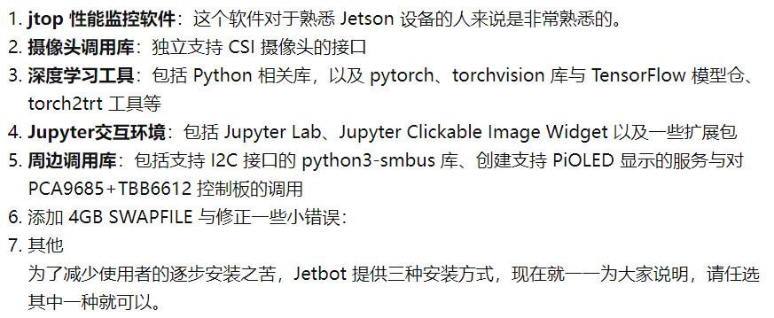 Jetbot小车系列文章学习-CSDN博客
