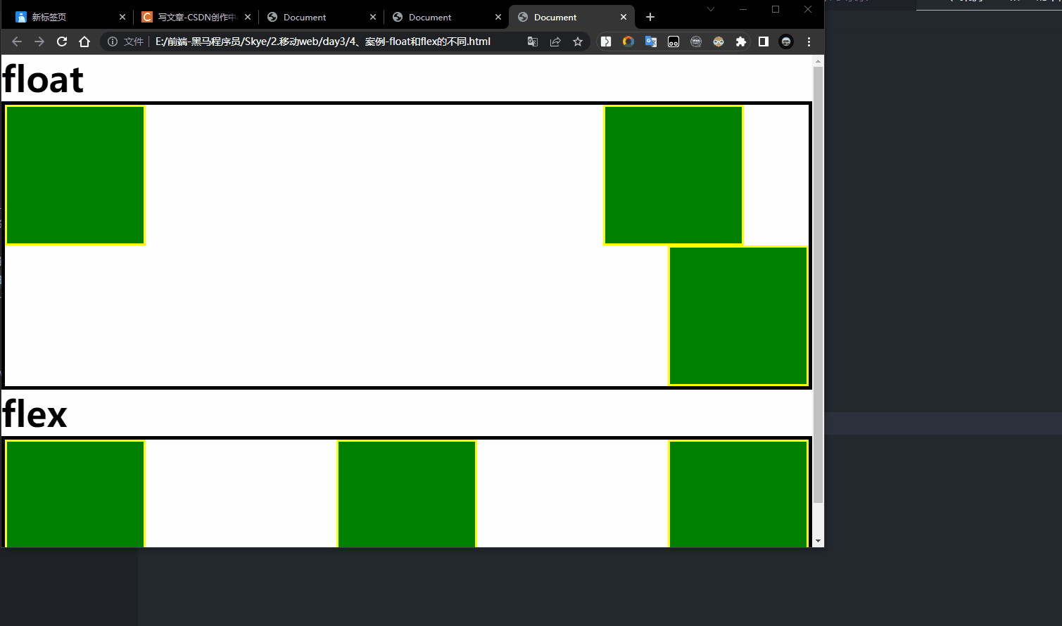 移动web-案例-float和flex的不同-CSDN博客