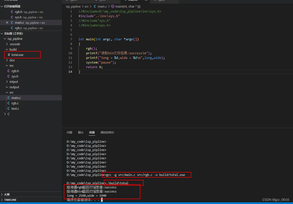VScode编译多文件执行与配置终端命令行_vscode多文件编译-CSDN博客