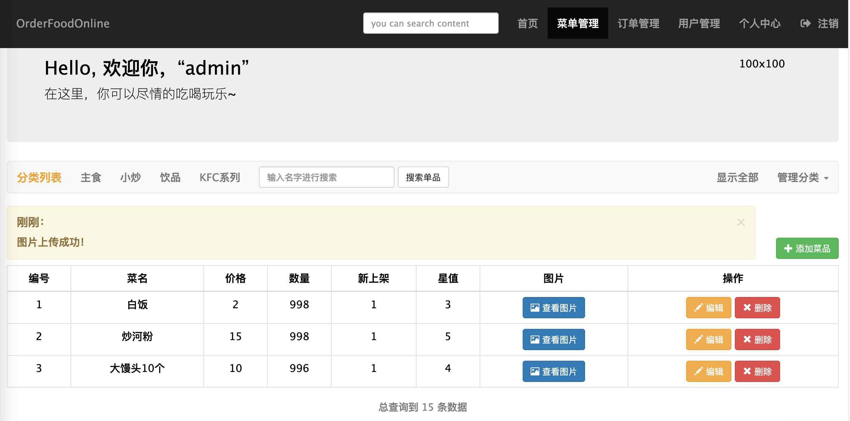 Java项目:在线订餐系统(java+SpringBoot+ThymeLeaf+html+Bootstrap+mysql)_java线上订餐系统基本内容-CSDN博客