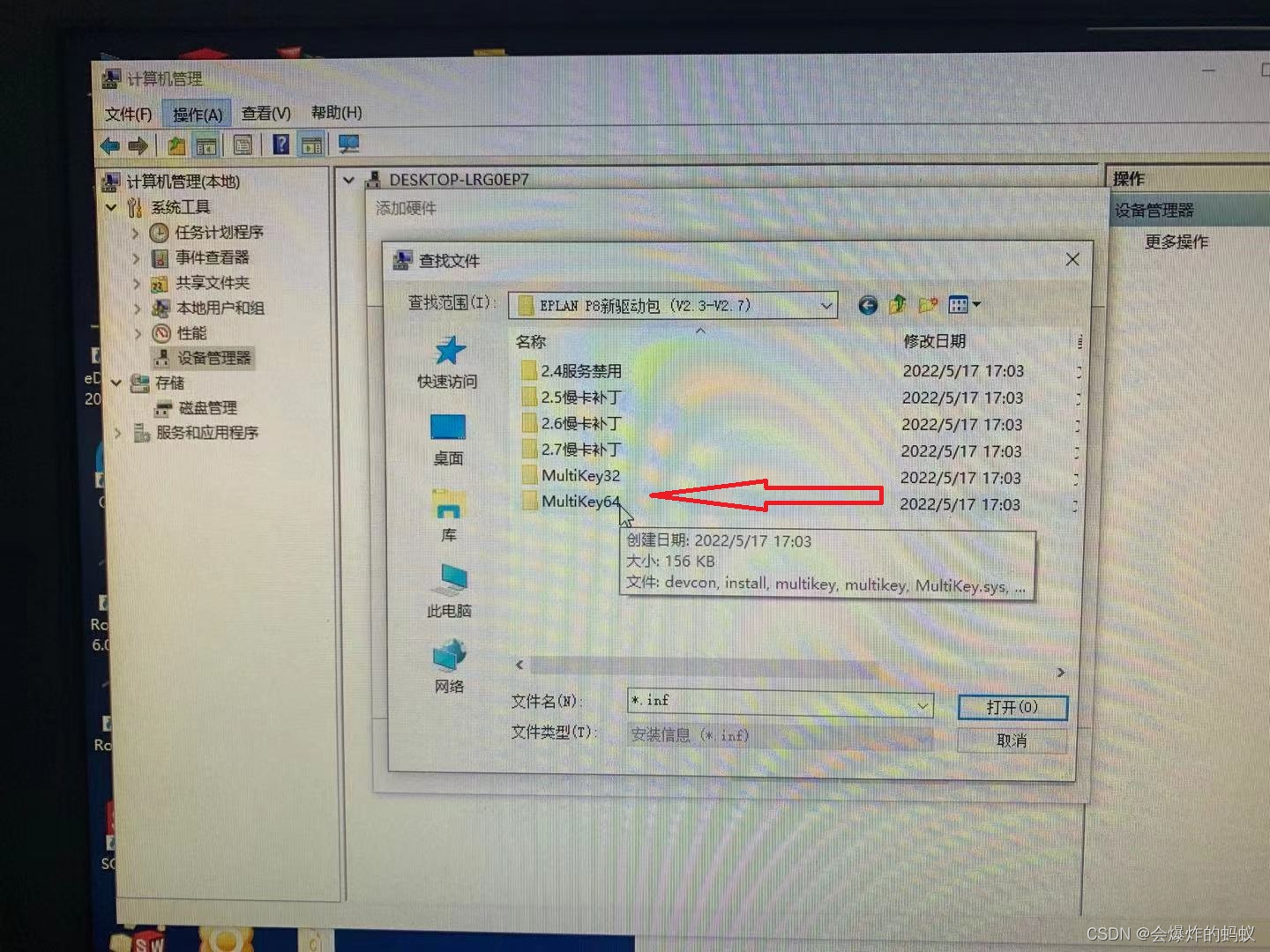 eplan2.7在win10安装教程_win10 21h2装eplan-CSDN博客