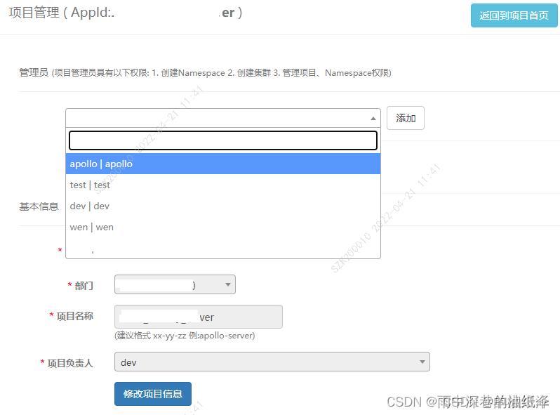 Apollo配置中心_apollo server.properties-CSDN博客