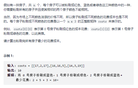 Leetcode学习笔记粉刷房子油漆工老张接到一个刷墙任务 对于每一组testcase Csdn博客 