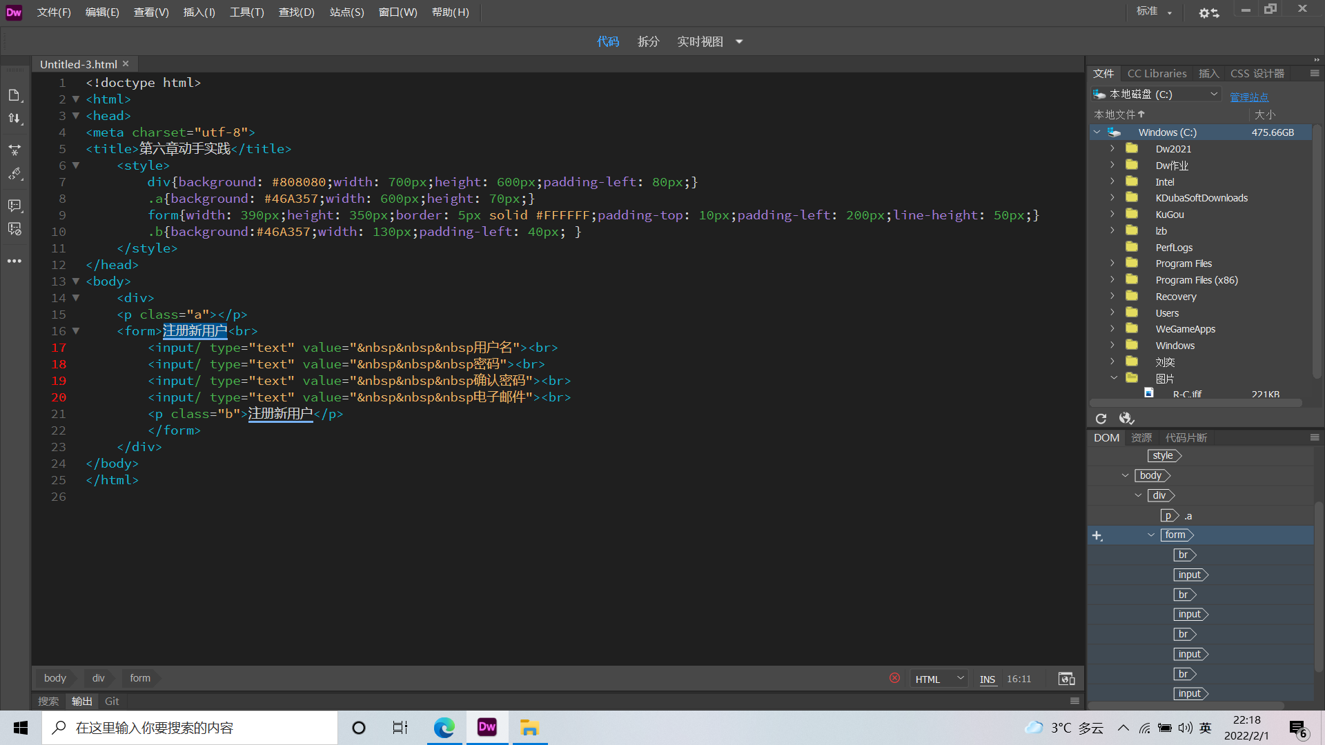 第六章动手实践_网页设计第六章动手实践-CSDN博客