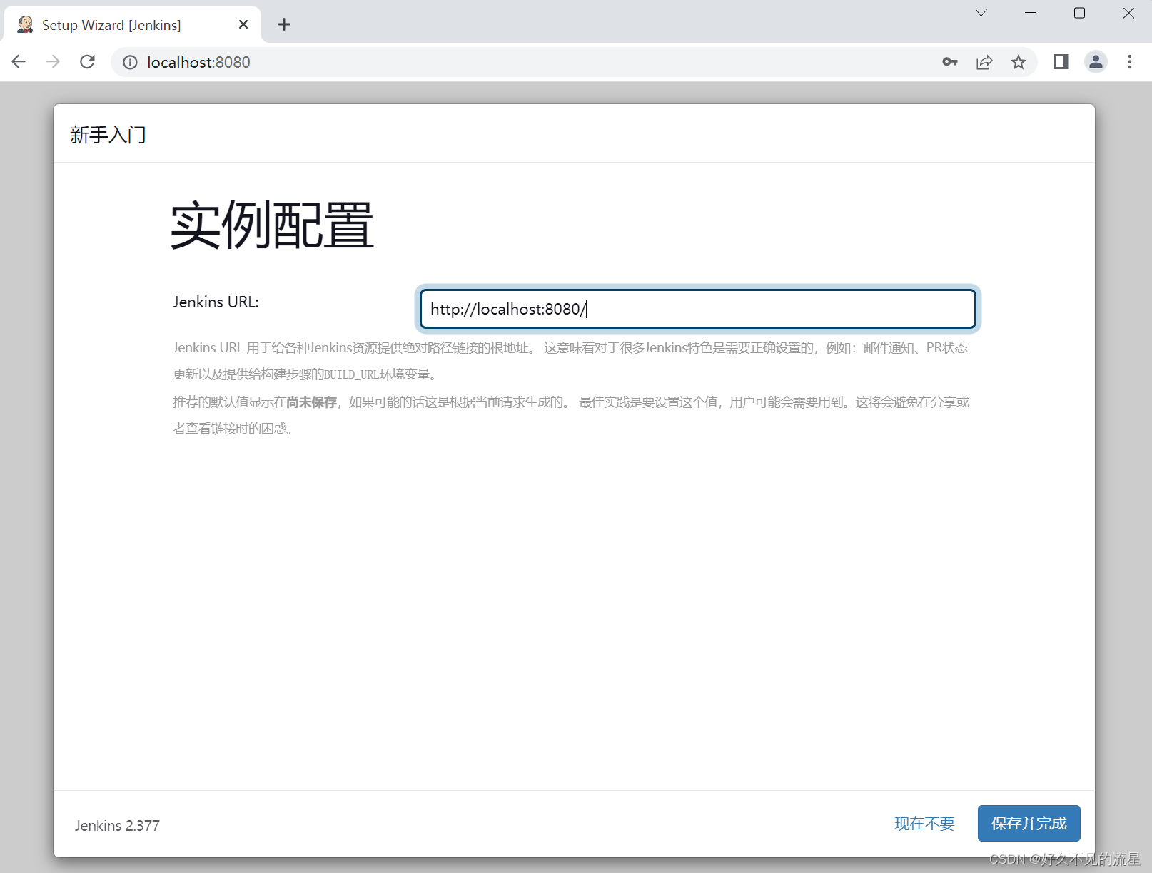 【Jenkins】01 安装_supported java versions are: [11, 17, 21]-CSDN博客