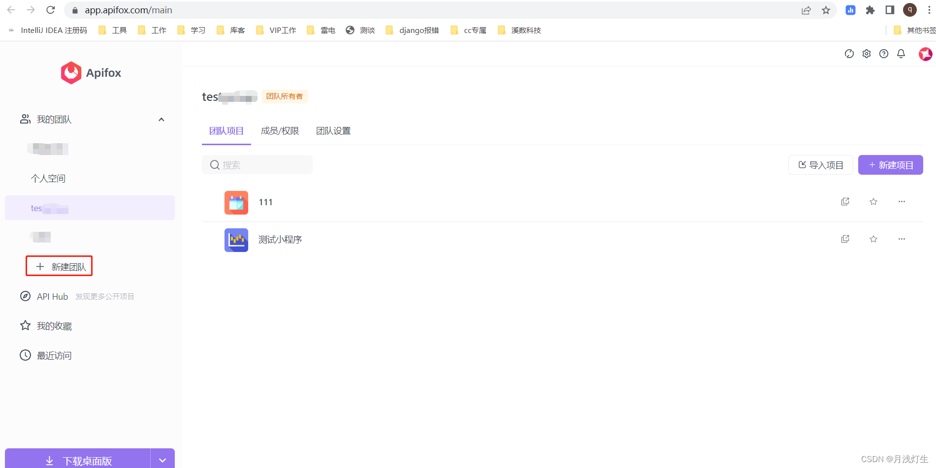 使用apifox接口测试apifox怎么做接口测试 Csdn博客