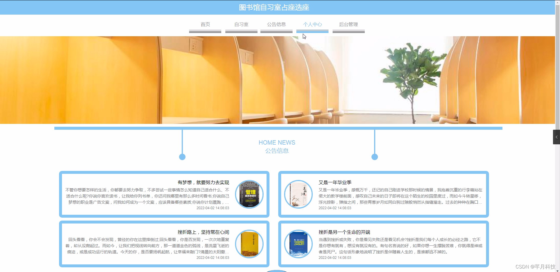 ssm毕设项目图书馆自习室占座选座zg09h（java+VUE+Mybatis+Maven+Mysql+sprnig）_自习室选座毕设-CSDN博客