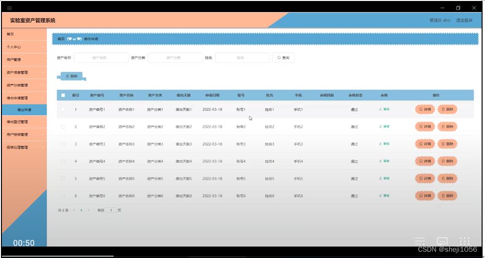 附源码 Nodejs计算机毕业设计实验室资产管理系统express程序lwnodejs后台管理系统源码 Csdn博客
