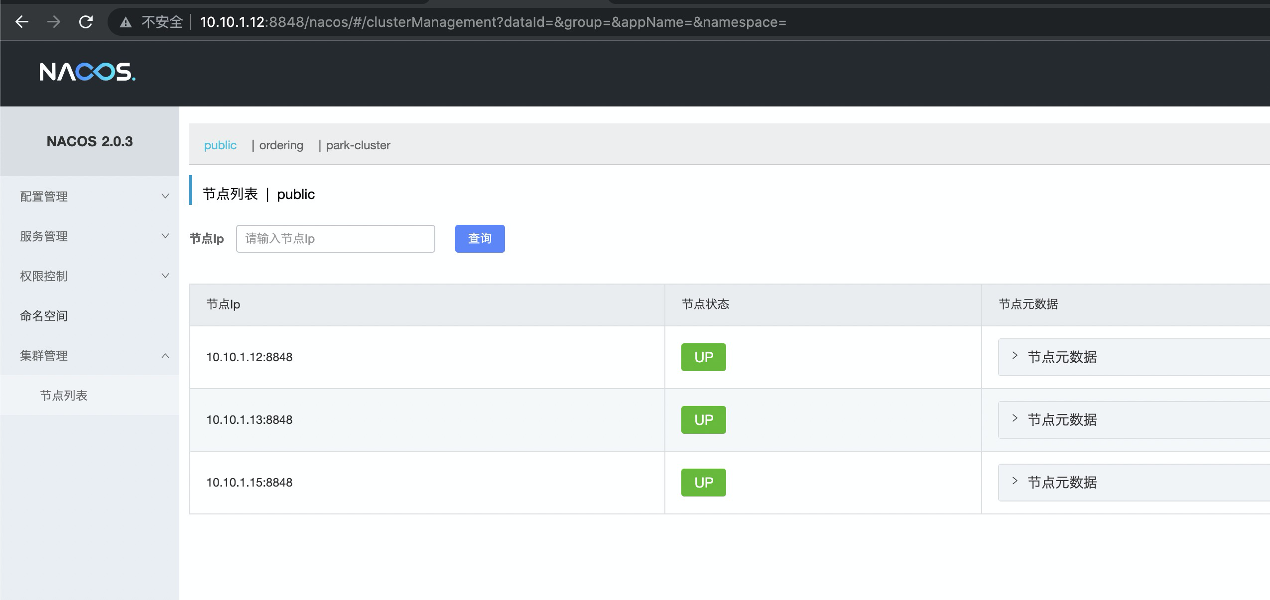 nacos2.0.3版本基于docker的集群部署_一台机器上用docker部署nacos2.0.3集群-CSDN博客