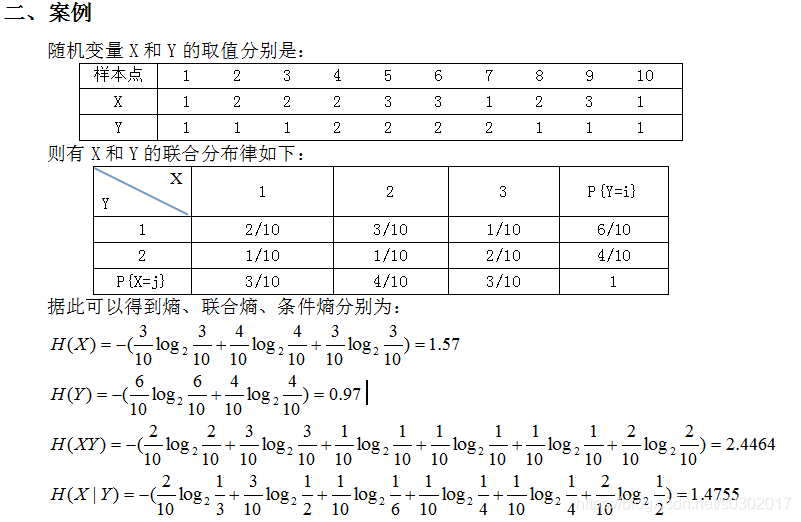 python 信息熵（含联合熵、条件熵）_python条件熵-CSDN博客