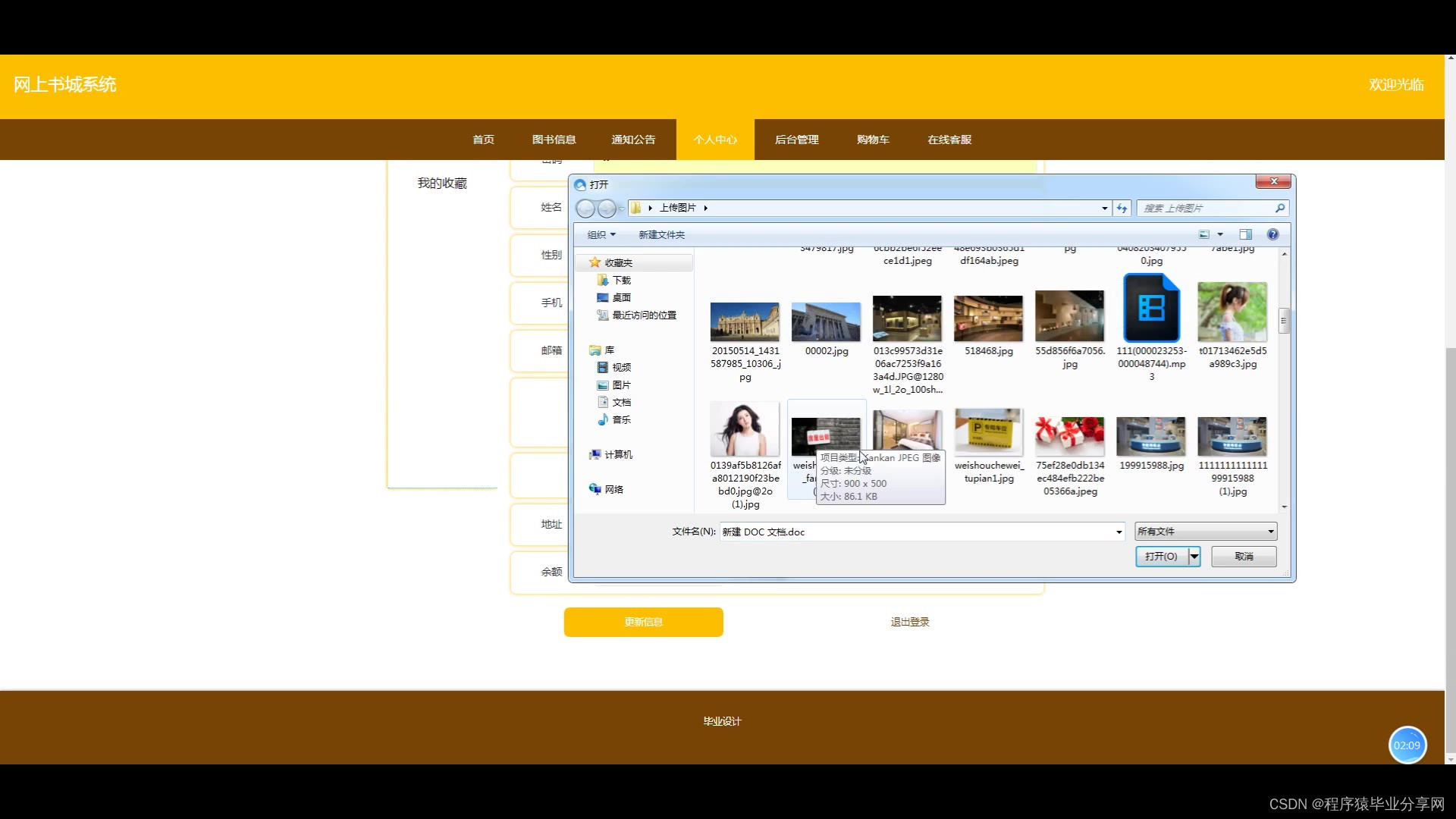 基于ssm+vue网上书城系统源码和论文-CSDN博客