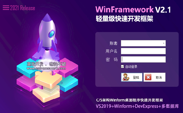 Winfrom快速开发框架合集整理_winform快速开发框架-CSDN博客