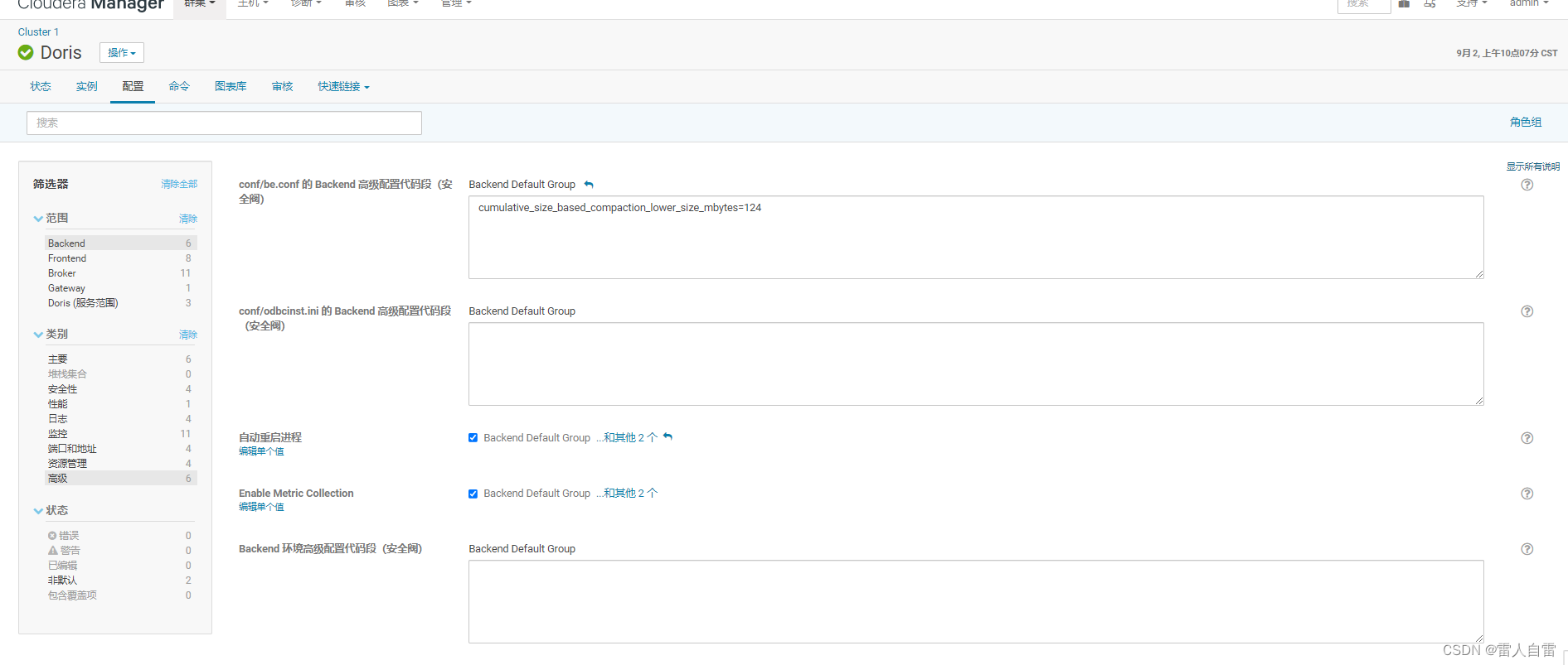 Doris集成cloudera Manager_cdh doris-CSDN博客